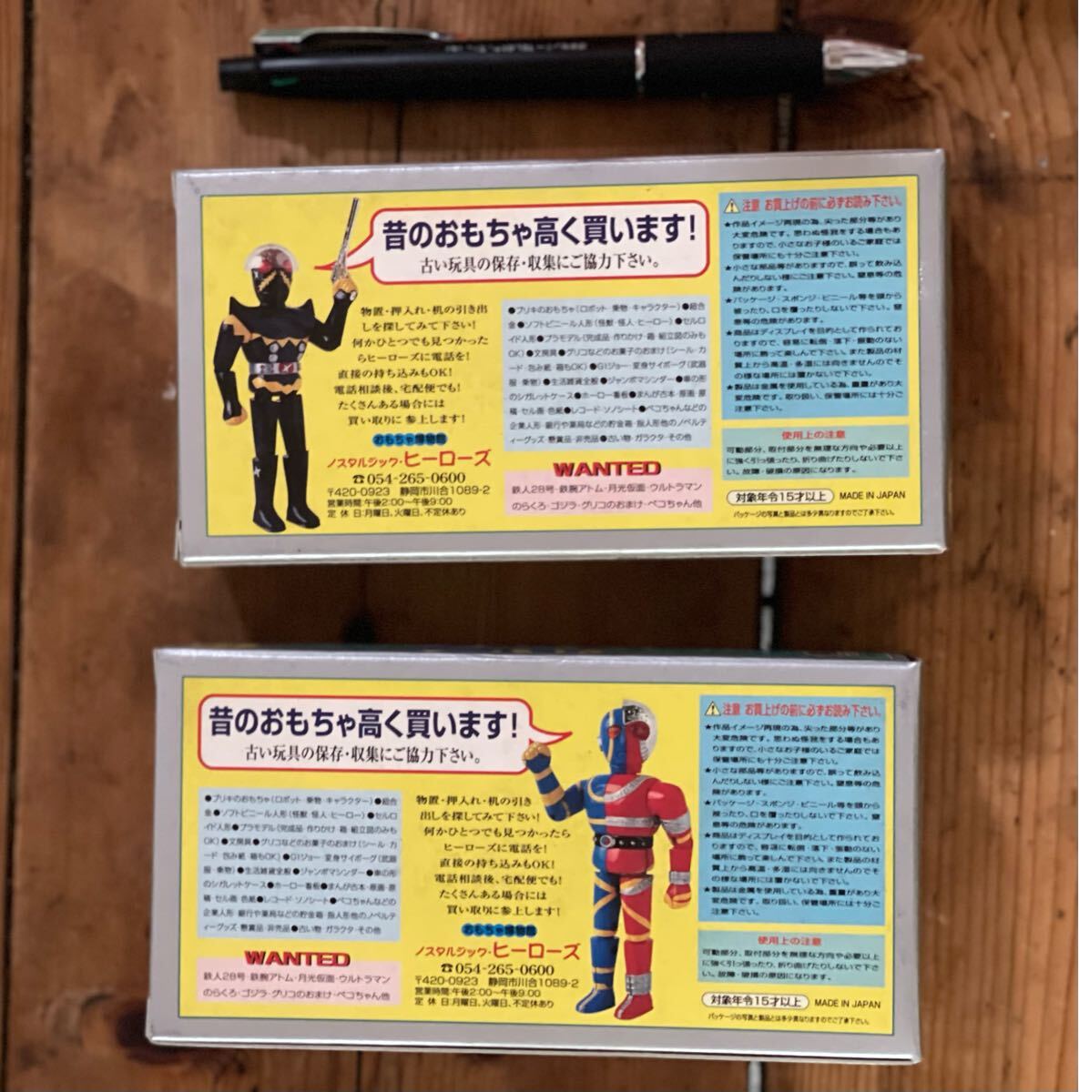 Yahoo!オークション - ノスタルジックヒーローズ 懐合金 キカイダー ハ...