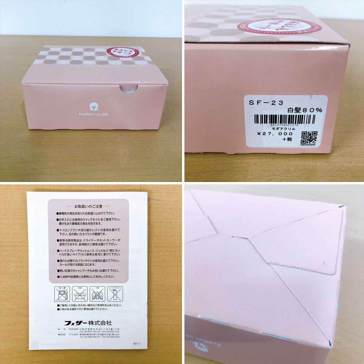 Yahoo!オークション - 339 LEONKA レオンカ ハイパック 部分ウィッグ S...