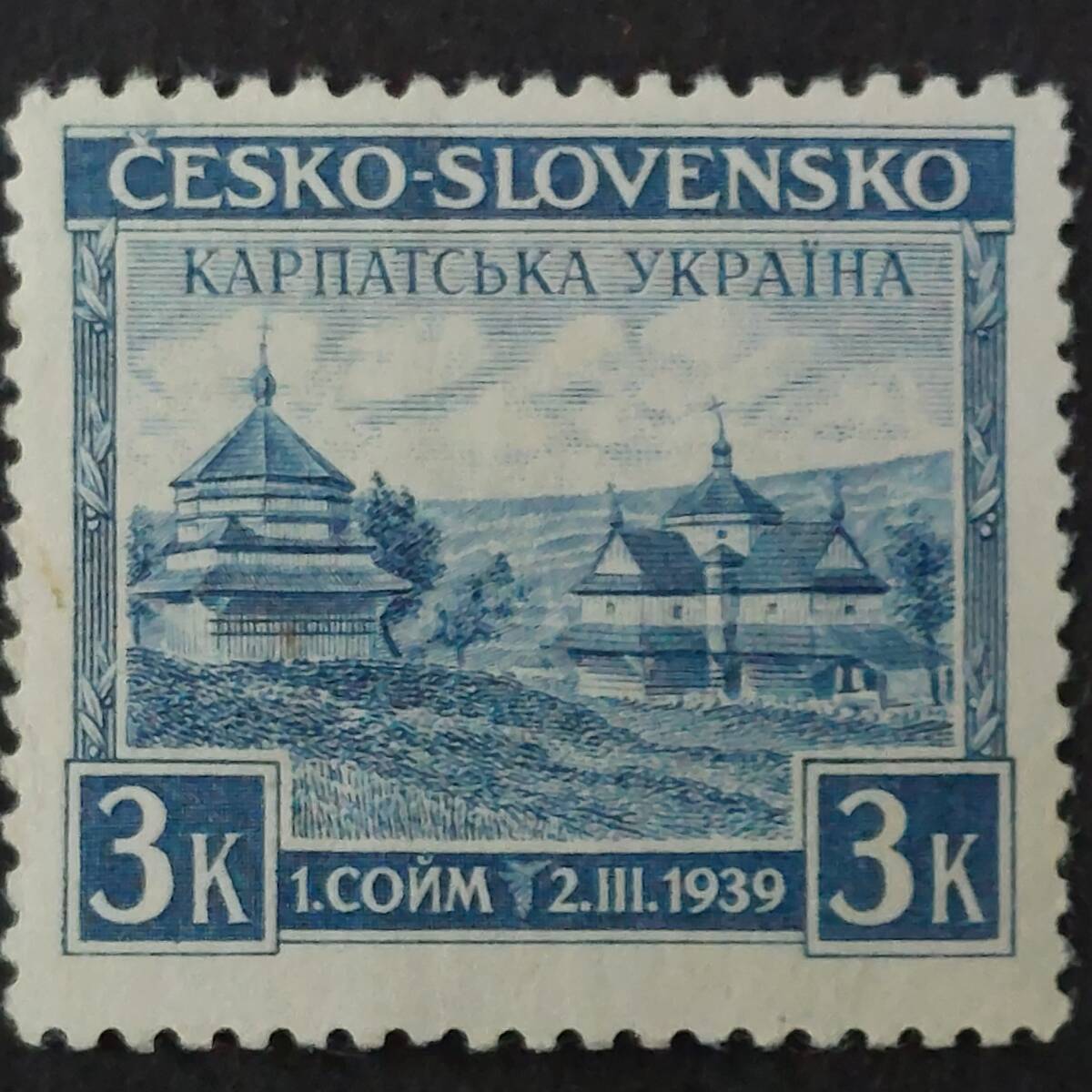 Yahoo!オークション - K902 カルパト・ウクライナ共和国切手「チェコス...