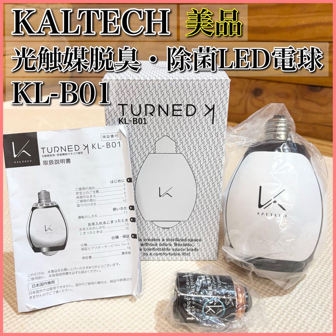 Yahoo!オークション - 【美品】KALTECH カルテック 光触媒脱臭 除菌機...