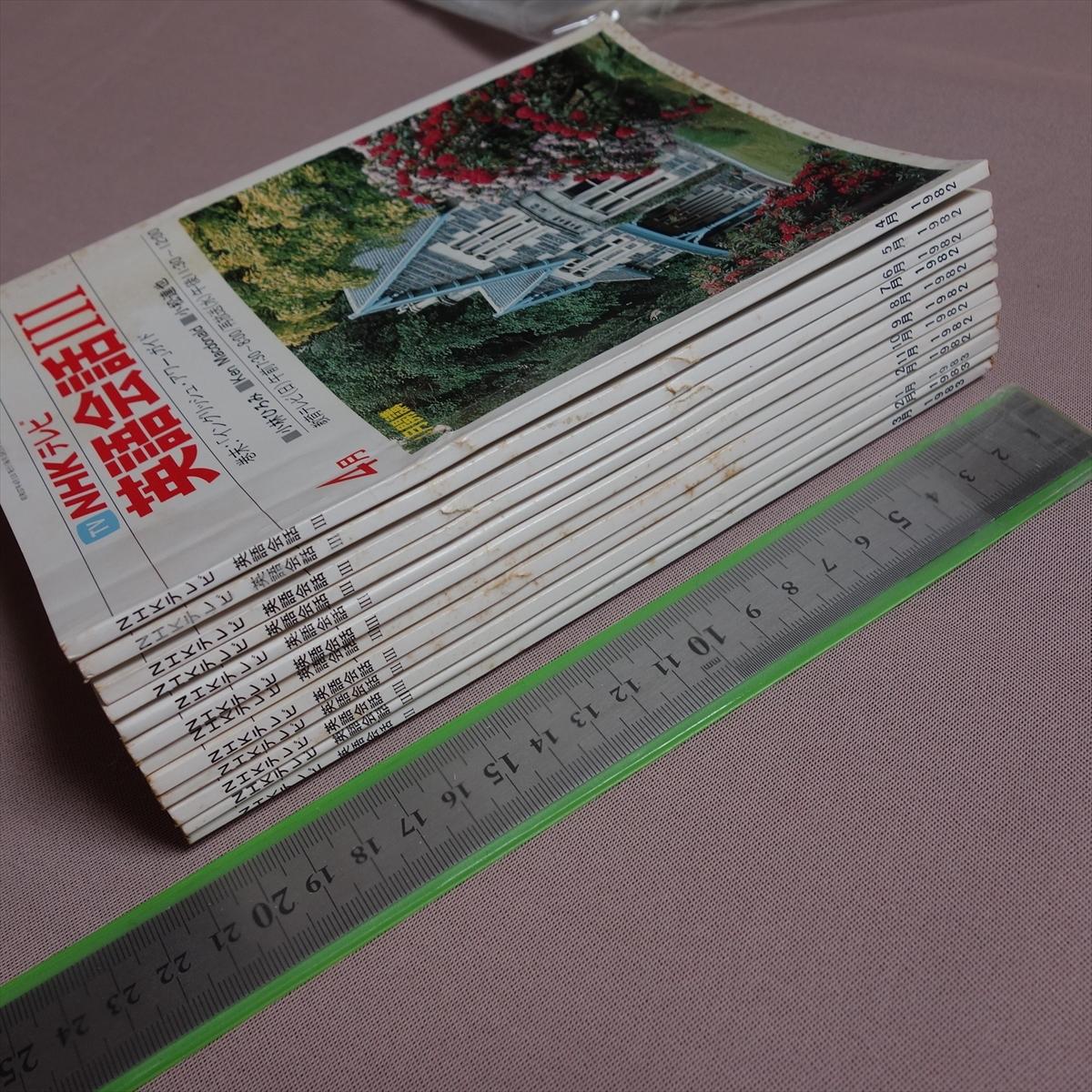 Yahoo!オークション - 1982年4月 - 1983年3月 NHKテレビ 英語会話 III ...