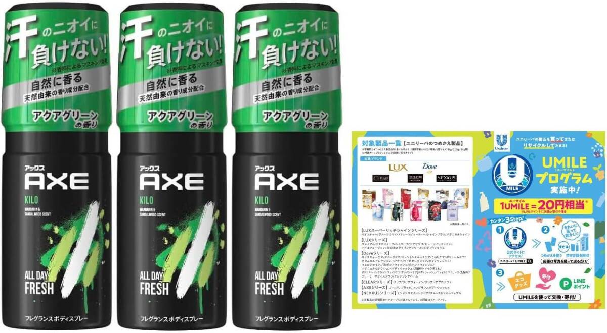 Yahoo!オークション - AXE(アックス) フレグランス メンズ ボディスプ...