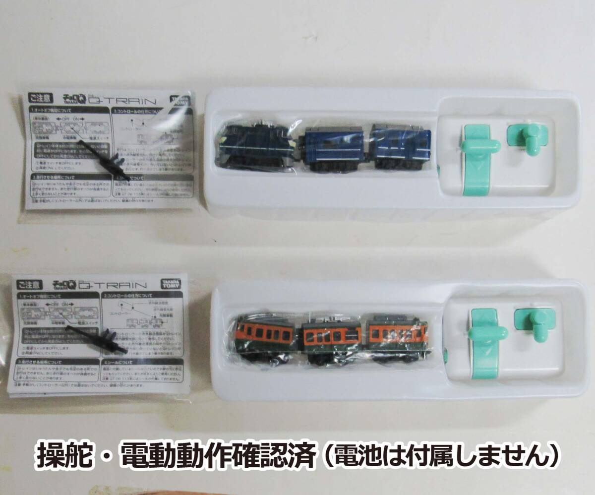 Yahoo!オークション - チョロQ Q TRAIN EF66 あさかぜ 113系 Bトレイン...