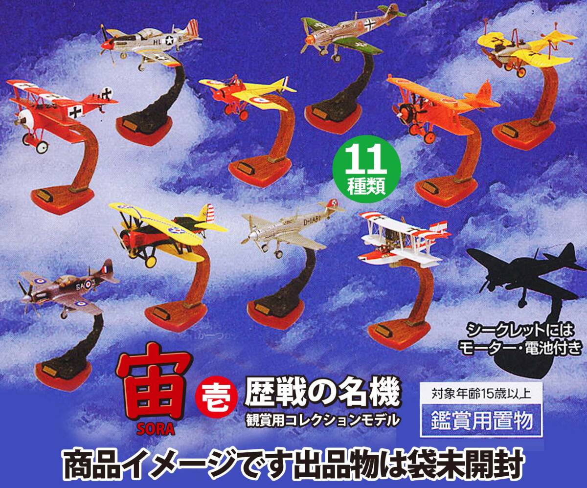 Yahoo!オークション - ボーフォード ジャパン 宙 壱 SORA 歴戦の名機 ...