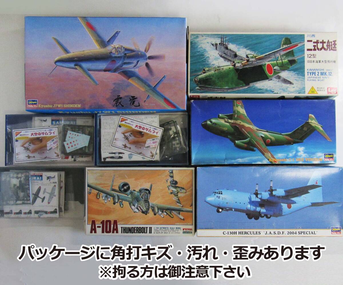 Yahoo!オークション - 未組立 プラモデル 二式大艇 C-1 SKE C-130H ハ...