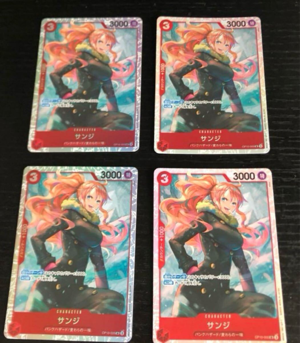 Yahoo!オークション - ワンピースカードゲーム サンジ OP10-005 SR 4枚