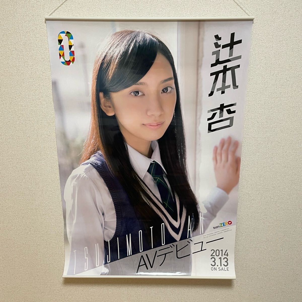 Yahoo!オークション - MY 辻本杏 AVデビュー タペストリー teamZero専...