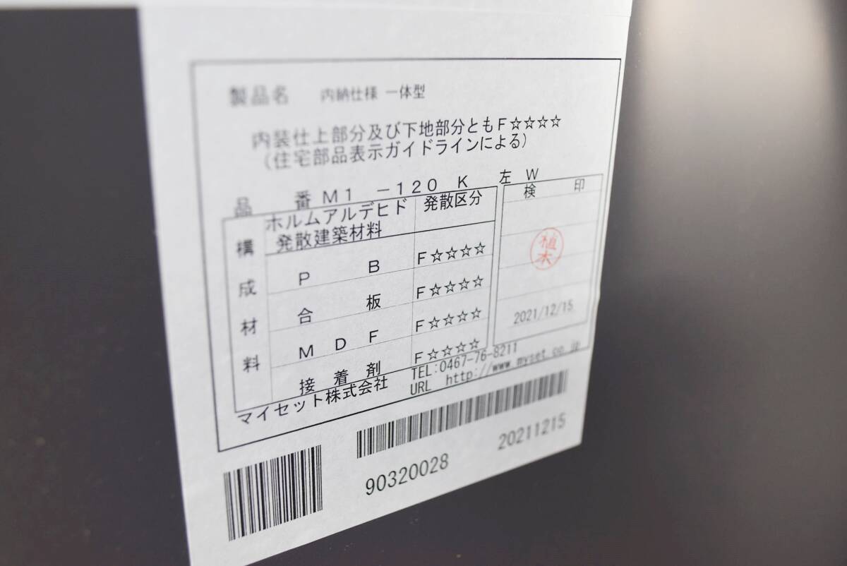 Yahoo!オークション - 【未使用】マイセット ミニキッチン 間口120cm M...