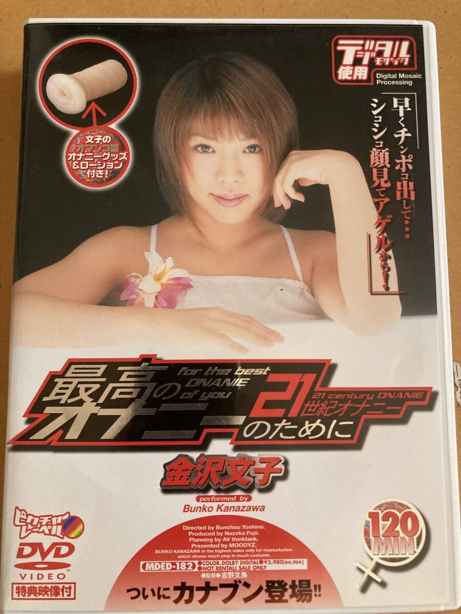 Yahoo!オークション - 金沢文子~最高の21世紀 ムーディーズ販売品