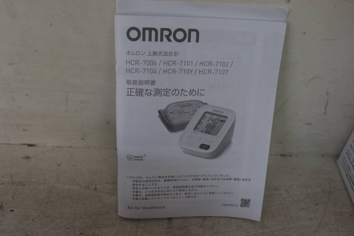 Yahoo!オークション - Y06/855 未使用 OMRON オムロン HCR-7104 上腕式...
