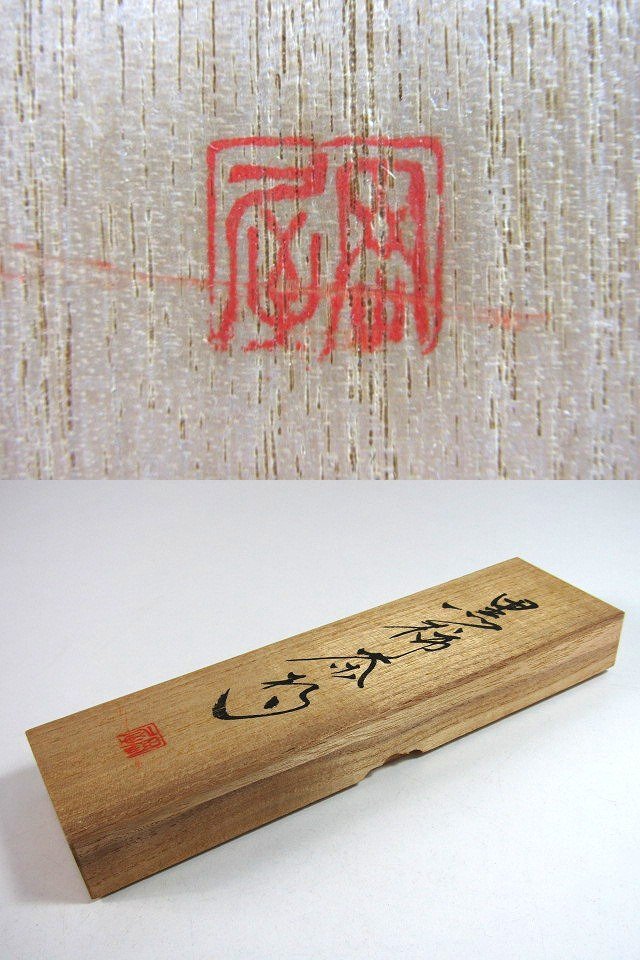 Yahoo!オークション - C187 美品 黒柿 茶杓 共箱 茶道具【説明欄に詳細...