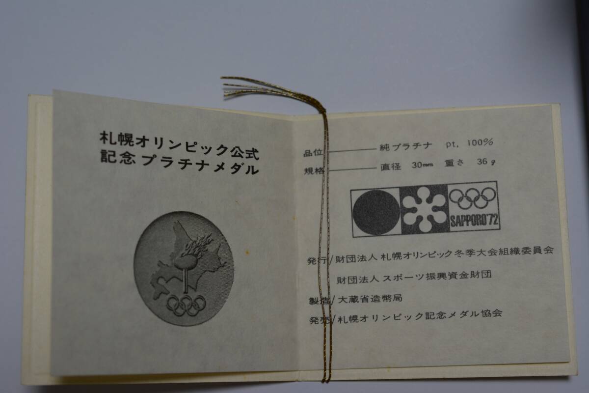 Yahoo!オークション - （58－D）阿波コイン プラチナメダル（100...