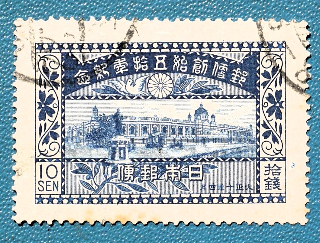 戦前記念切手 23 郵便創始50年10銭WC 使用済 型価4万円(その他)｜売買されたオークション情報、yahooの商品情報をアーカイブ公開 - オークファン（aucfan.com）