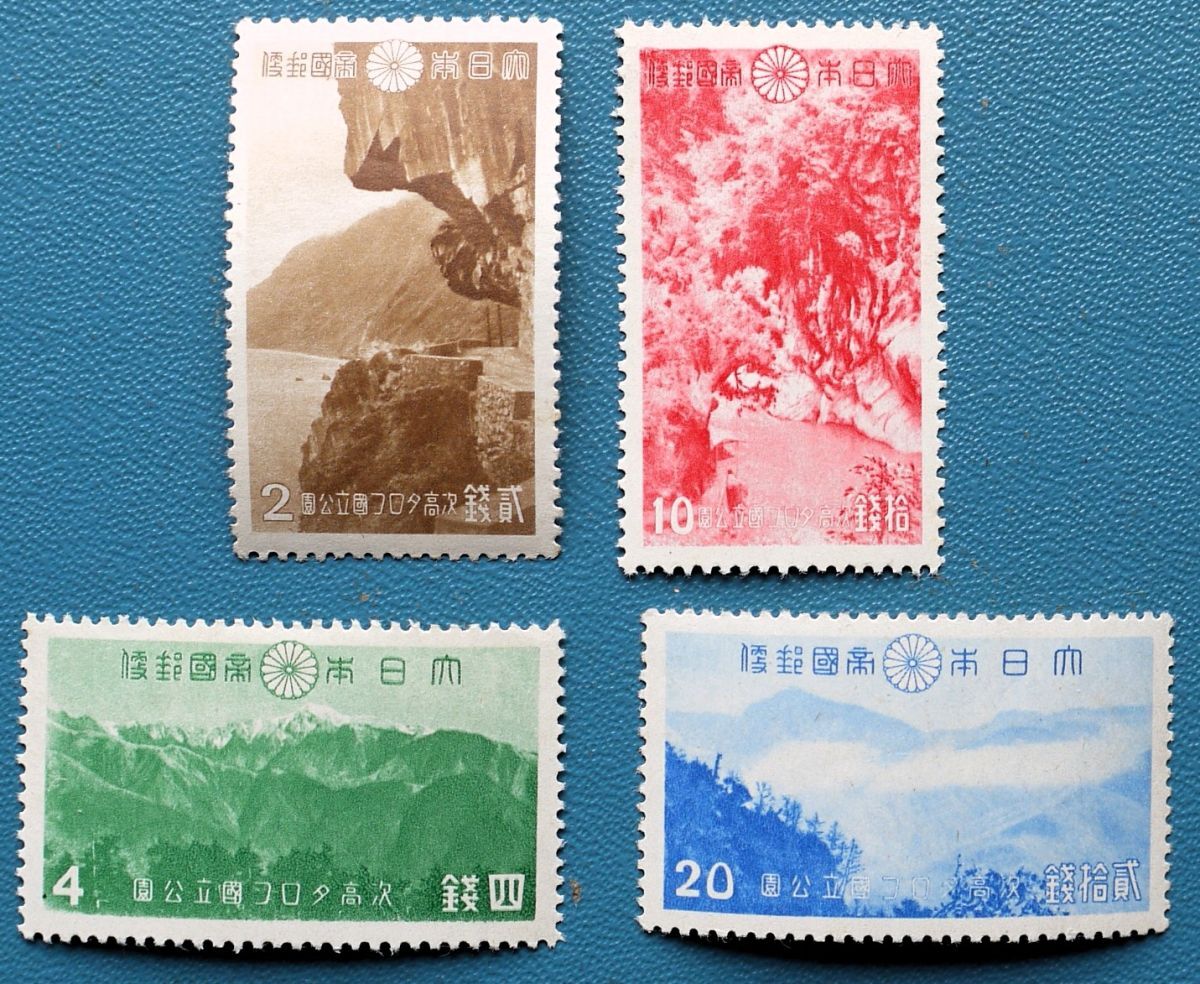 戦前国立公園切手 46 次高タロコ4種完 NH 型価7.9千円(国立公園)｜売買されたオークション情報、yahooの商品情報をアーカイブ公開 - オークファン（aucfan.com）