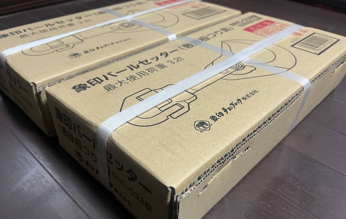 Yahoo!オークション - 新品 象印 バールセッター BRC-032 2本セット チ...