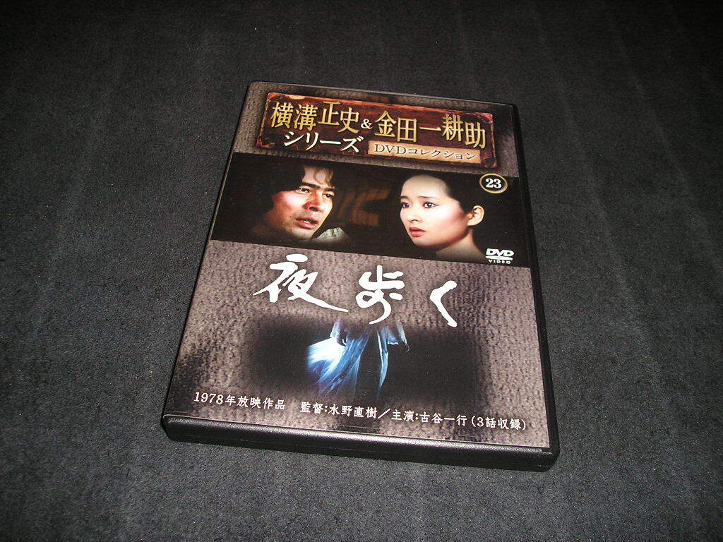 Yahoo!オークション - 横溝正史&金田一耕助シリーズ DVDコレクション 2...