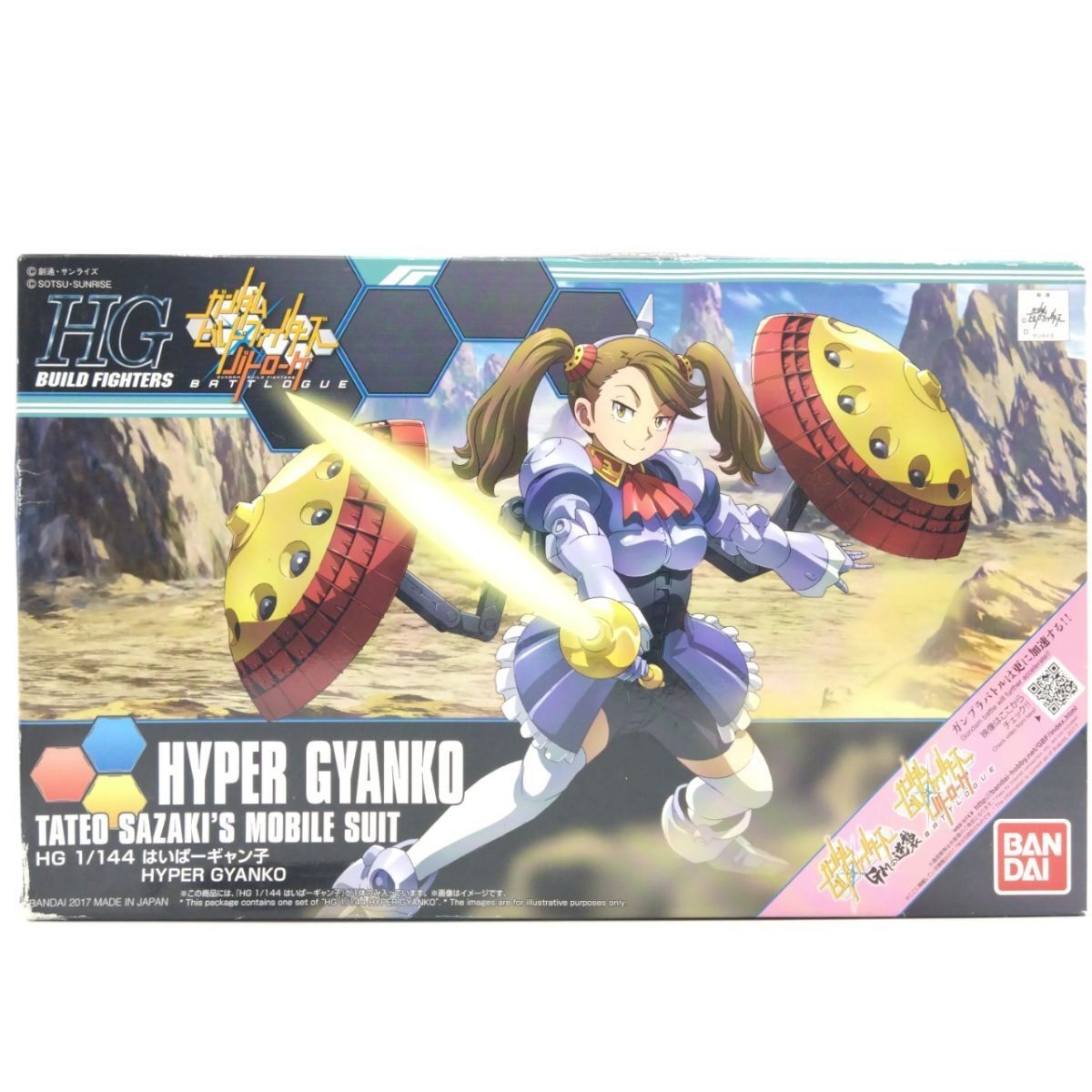 Yahoo!オークション - 同梱OK ⑮ ガンプラ HGBF HG 1/144 はいぱーギャ...