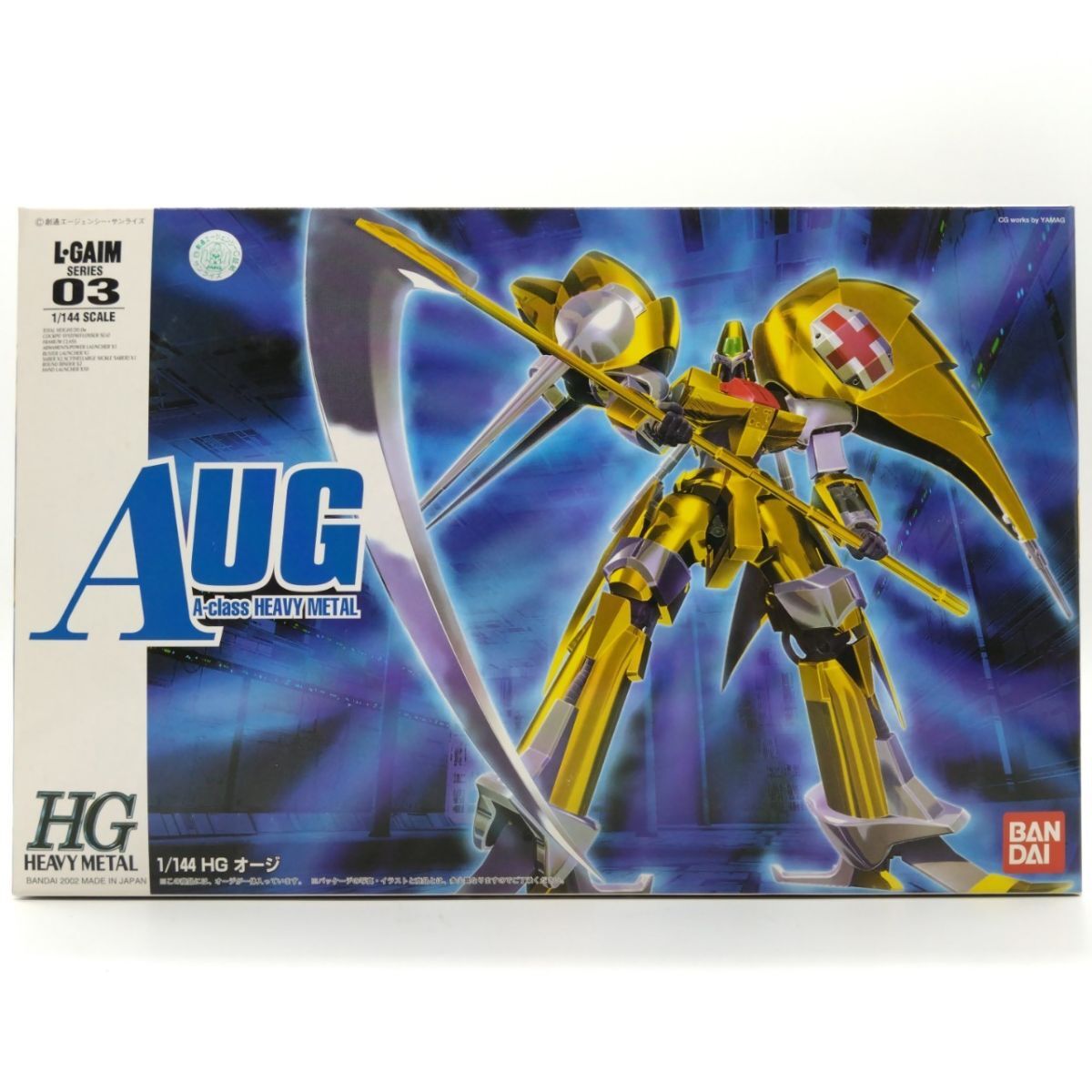 Yahoo!オークション - 同梱OK ⑳ HG 1/144 オージ 未組立 HM-HG-B-4543...