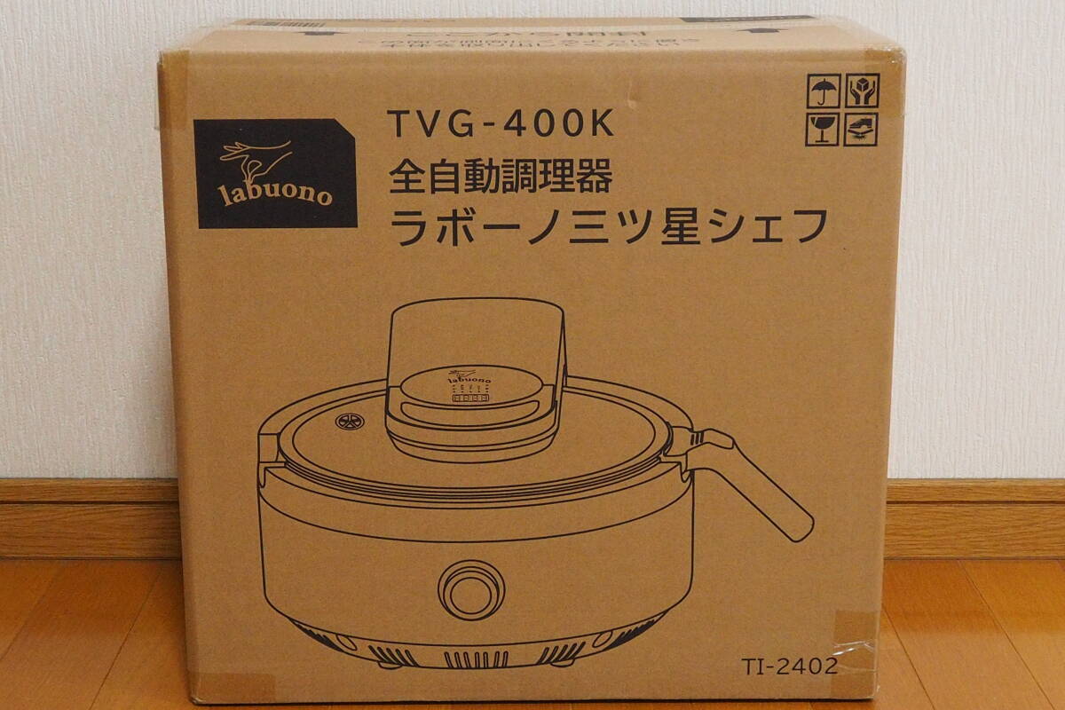 品 ラボーノ 三ツ星シェフ 全自動調理器 labuono TVG-400K(その他)｜売買されたオークション情報、yahooの商品情報をアーカイブ公開 - オークファン（aucfan.com）