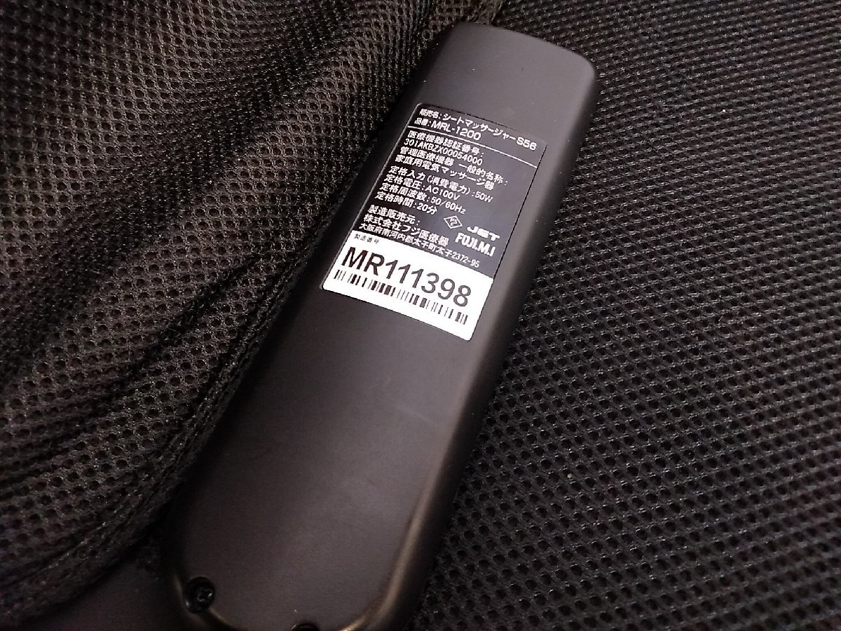 品 フジ医療器 シートマッサージャーS56 MRL-1200 マッサージ器 マッサージ ストレッチ 2020年式 / 名古屋発6-19(その他)｜売買されたオークション情報、yahooの商品 ...
