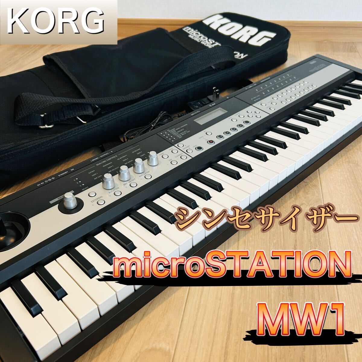 Yahoo!オークション - KORG microSTATION MW1 シンセサイザー ミニ・キ...