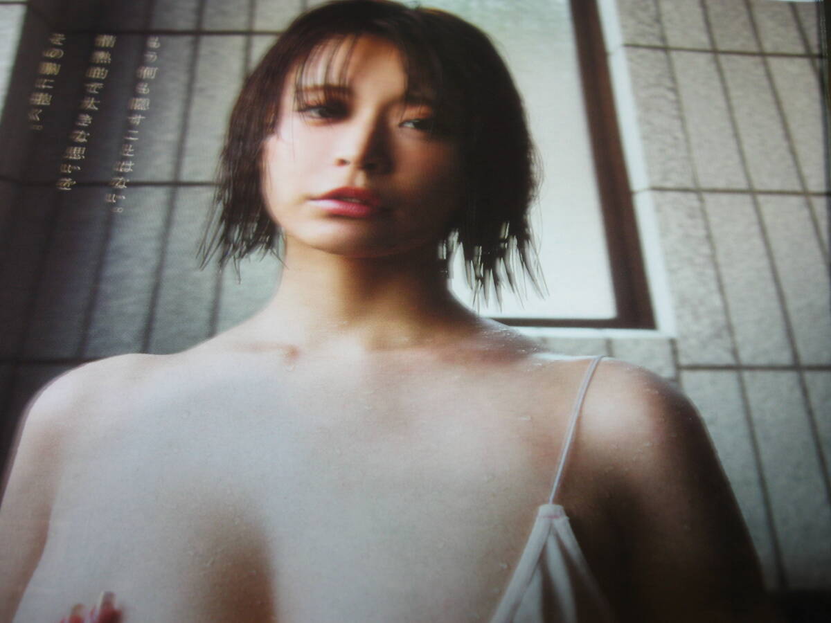 Yahoo!オークション - 小日向結衣 切り抜き6p