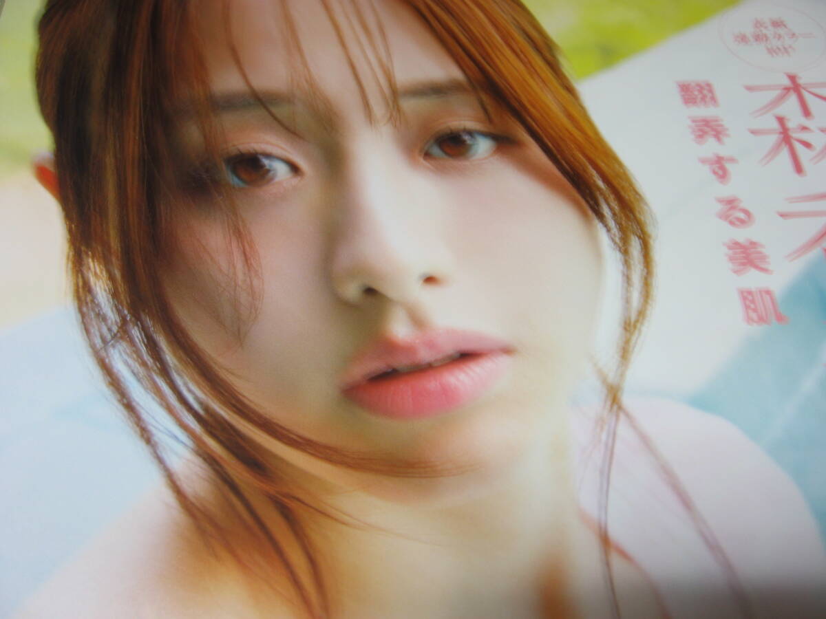 Yahoo!オークション - 森香澄 切り抜き16pと付録