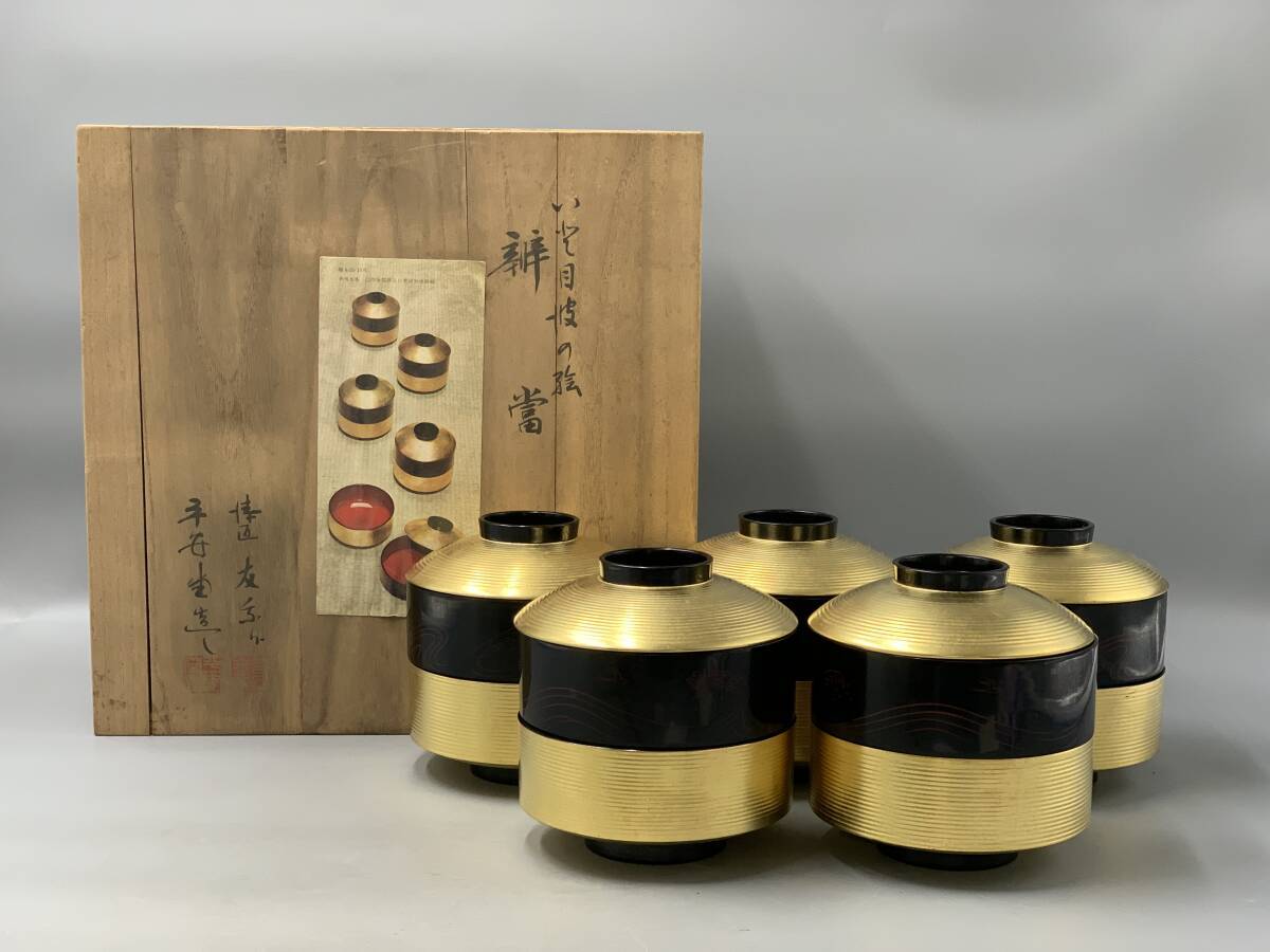 Yahoo!オークション - 6＃H/7332 平安堂造 呉籐友乗 「辨當」 内朱塗 ...