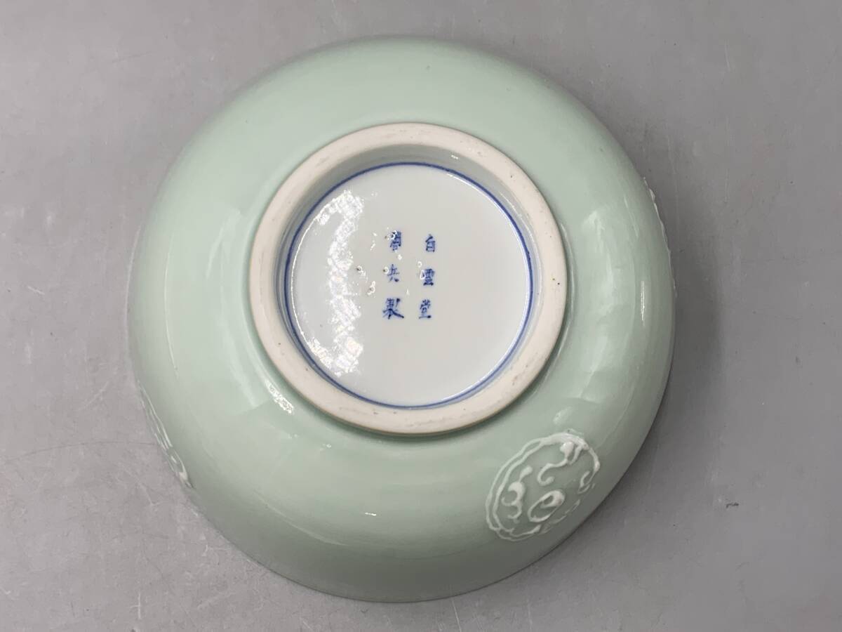 Yahoo!オークション - 6＃F/7563 瀬戸名工 加藤周兵 白雲堂周兵製銘 青...