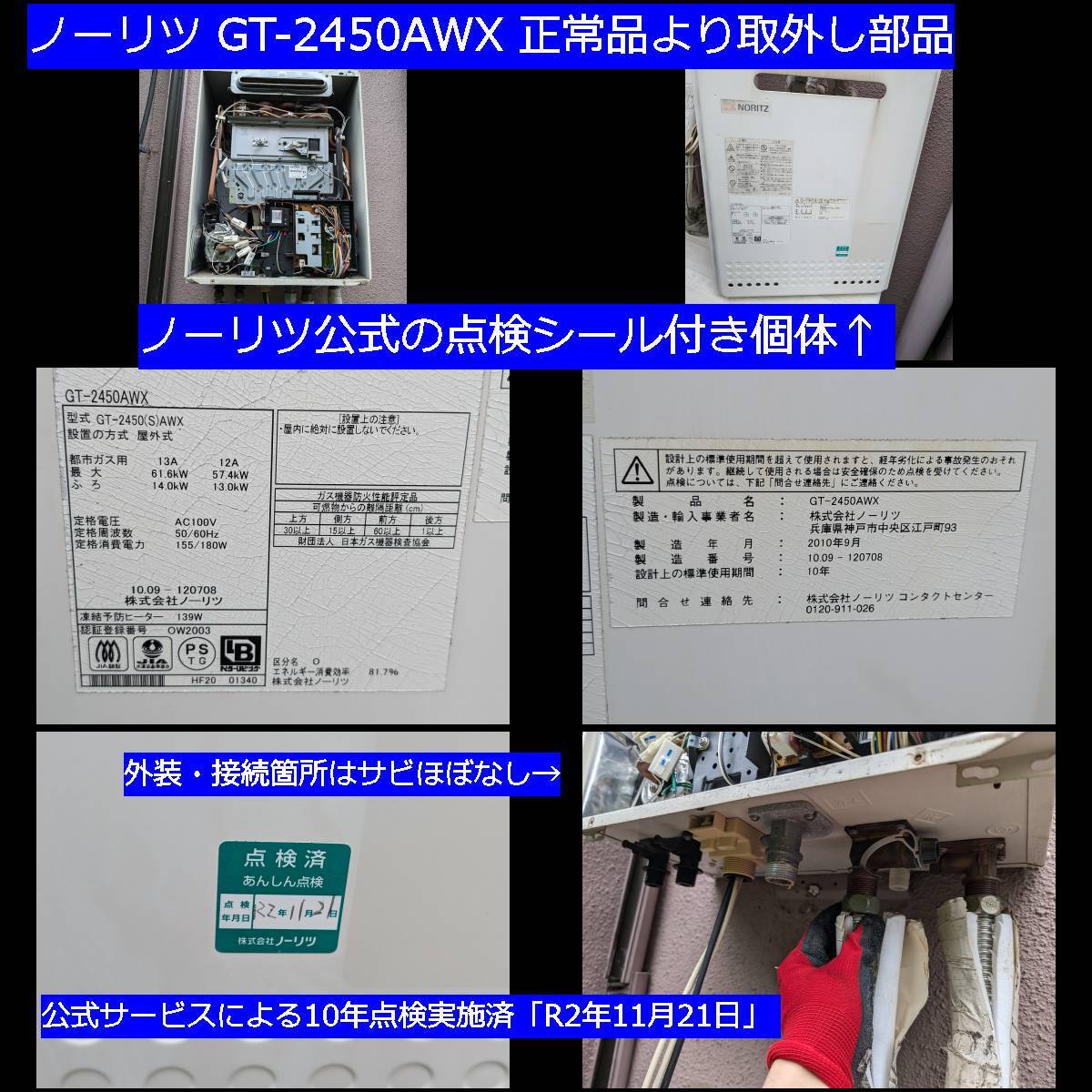 Yahoo!オークション - ノーリツ GT-2450AWX 給湯缶体サーミスタ Q64 正...