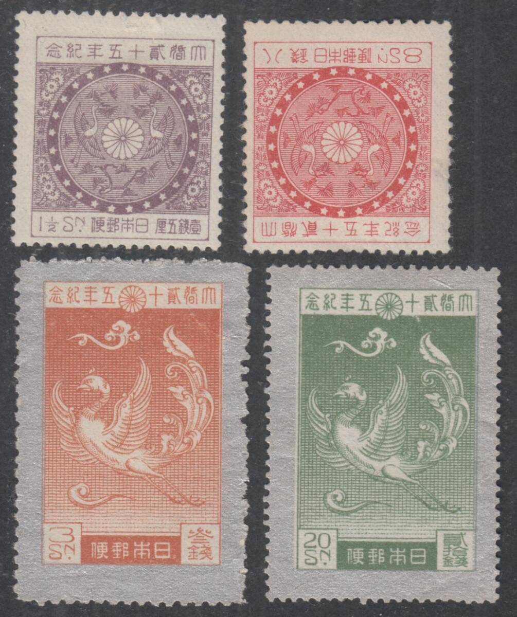 Yahoo!オークション - (j022)大正銀婚4完 未使用