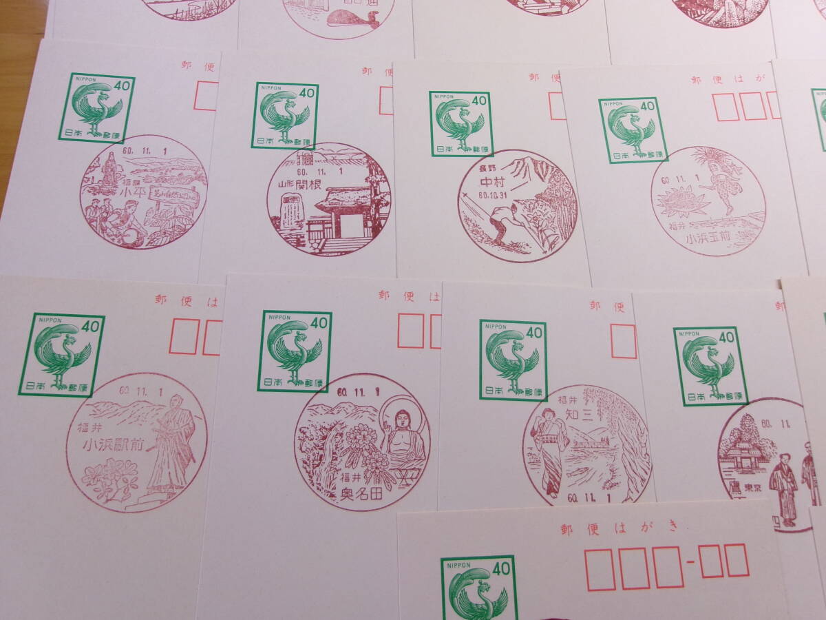 Yahoo!オークション - (C040)風景印官白 鳳凰40円34枚