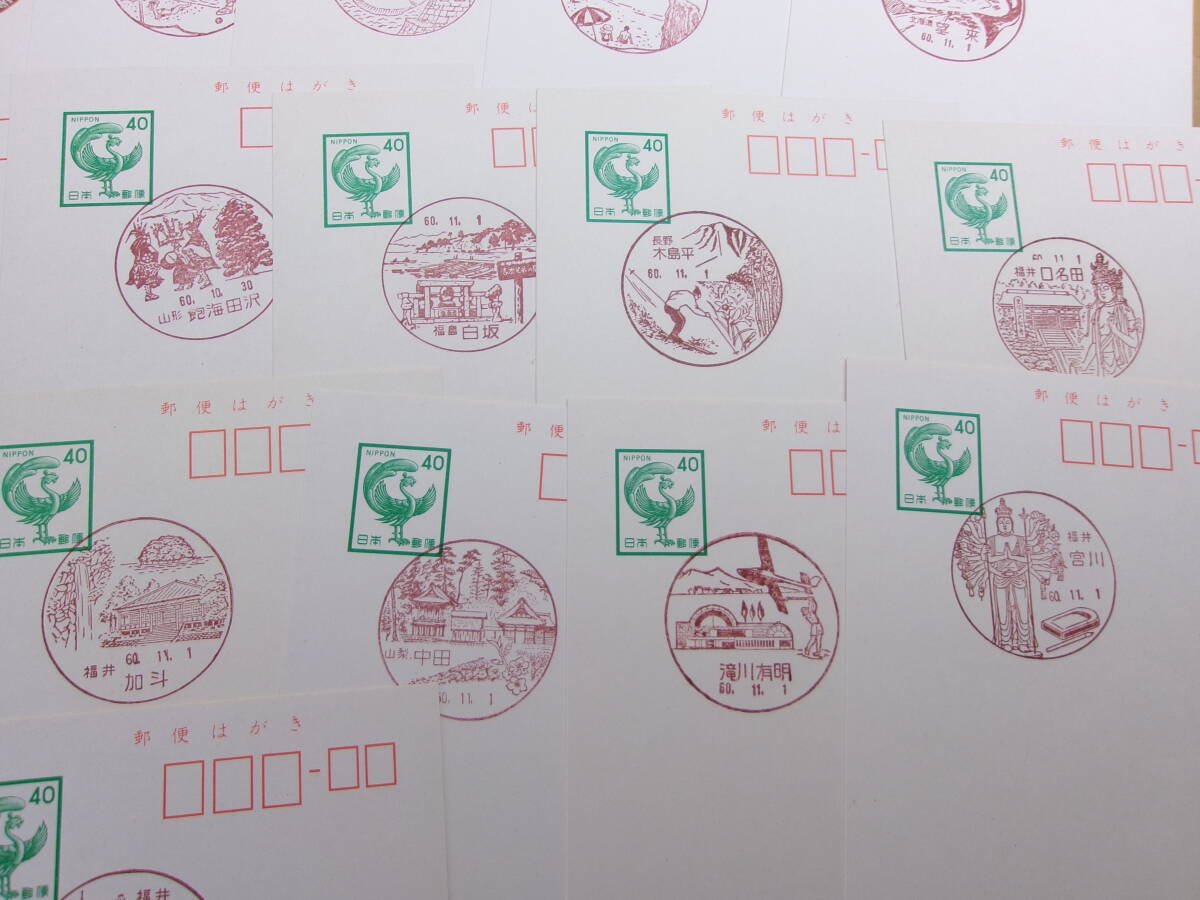 Yahoo!オークション - (C040)風景印官白 鳳凰40円34枚