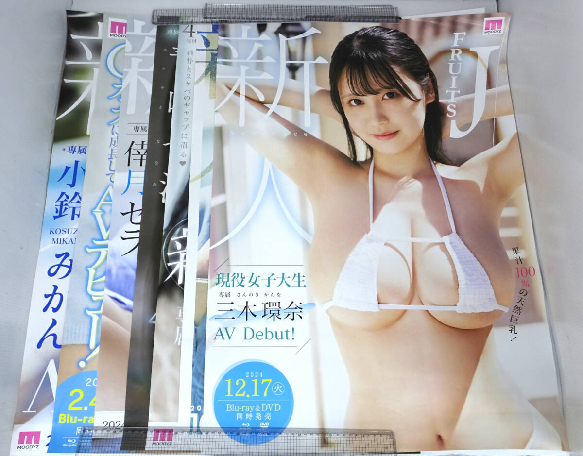 Yahoo!オークション - AVメーカー MOODYZ A1サイズ ポスター 14枚セッ...