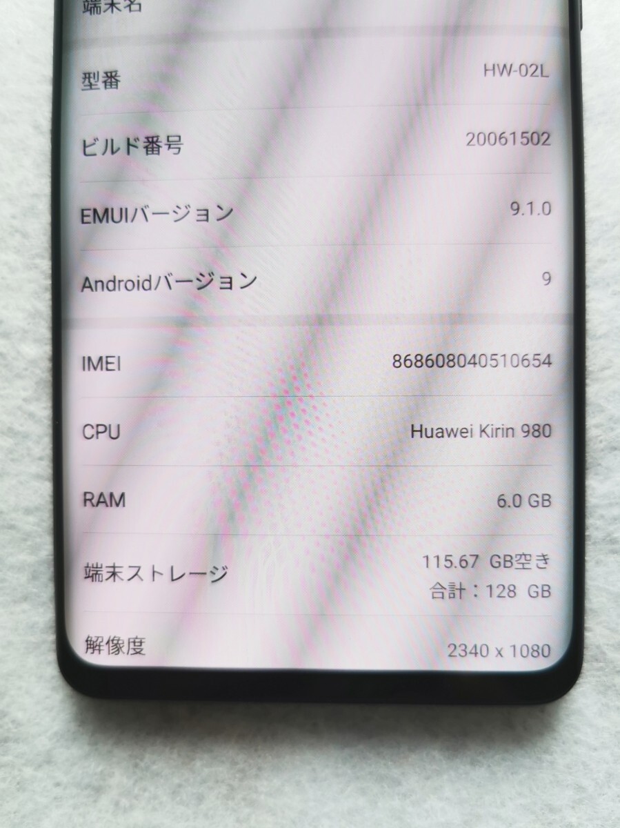 Yahoo!オークション - huawei p30 pro hw-02l ブラック docomo版 simフ...