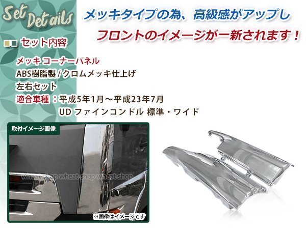 Yahoo!オークション - 新品 UD 4t ファインコンドル 平成5年1月～平成2...