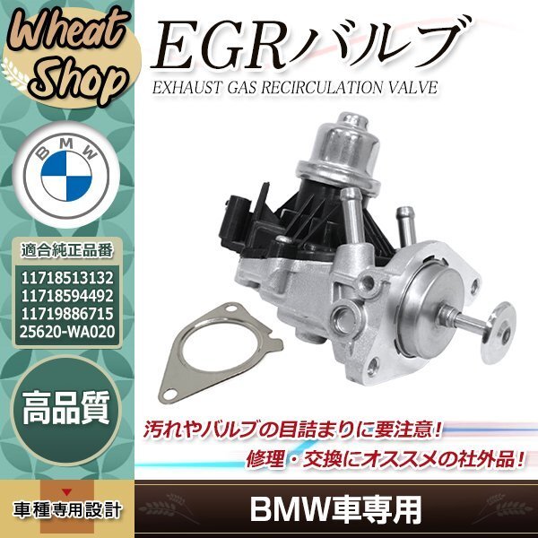 Yahoo!オークション - BMW MINI EGRバルブ ガスケット ディーゼル F54/...