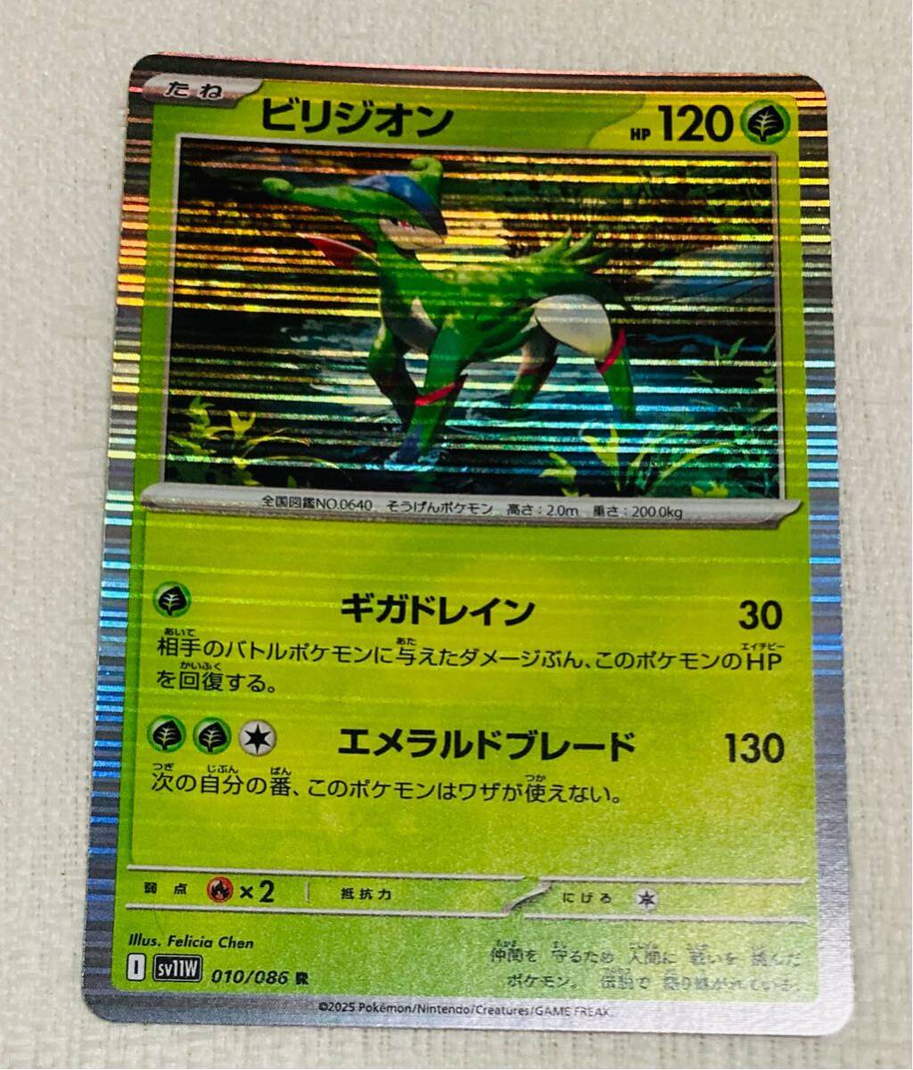 Yahoo!オークション - ポケモンカード ビリジオン sv11W R