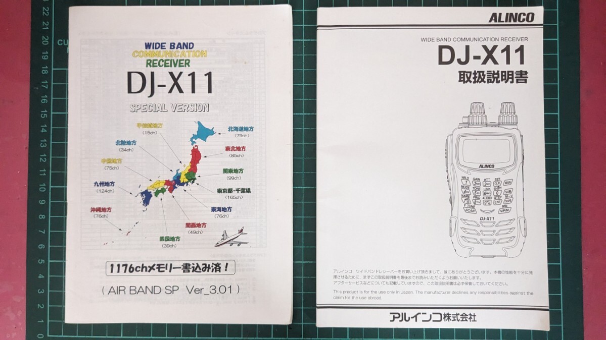 Yahoo!オークション - ALINCO DJ−X11 中古品
