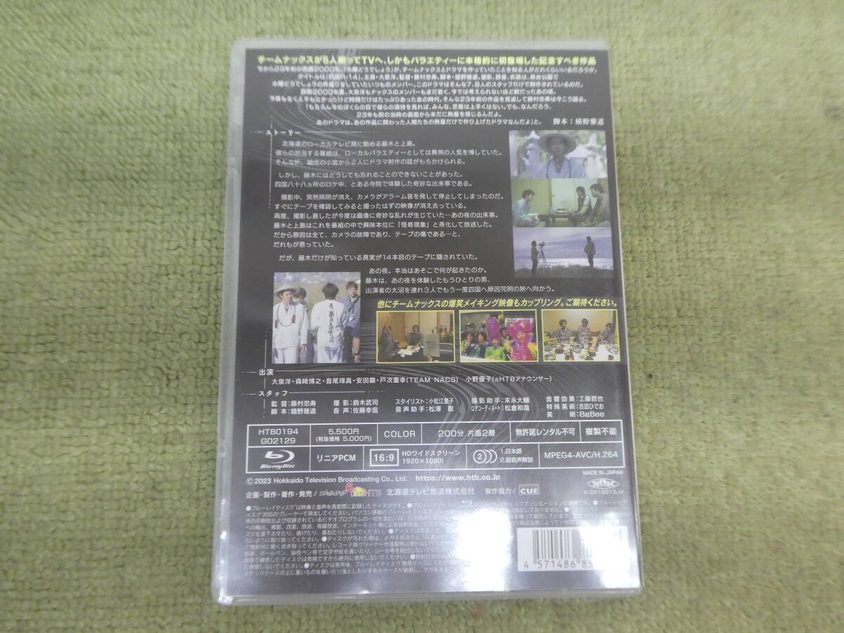 Yahoo!オークション - 030-Z49) 現状品 水曜どうでしょう 第33弾 四国R...