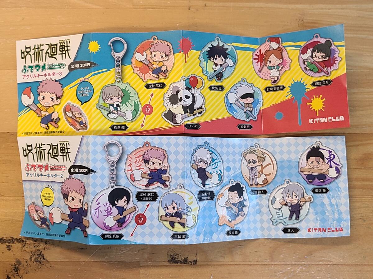 Yahoo!オークション - 110-Y73) 未使用品 呪術廻戦 ふでマメ アクリル...