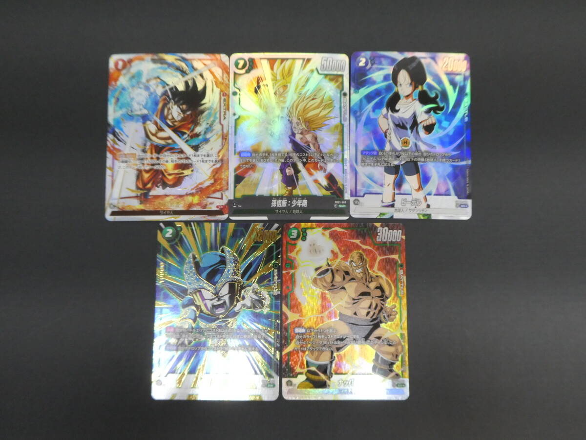 Yahoo!オークション - 141-W93) ドラゴンボール スーパーカードゲーム ...