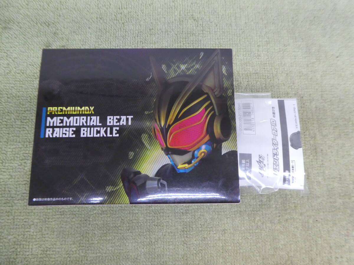 Yahoo!オークション - 098-V17) 開封 未開封品 仮面ライダーギーツ PRE...