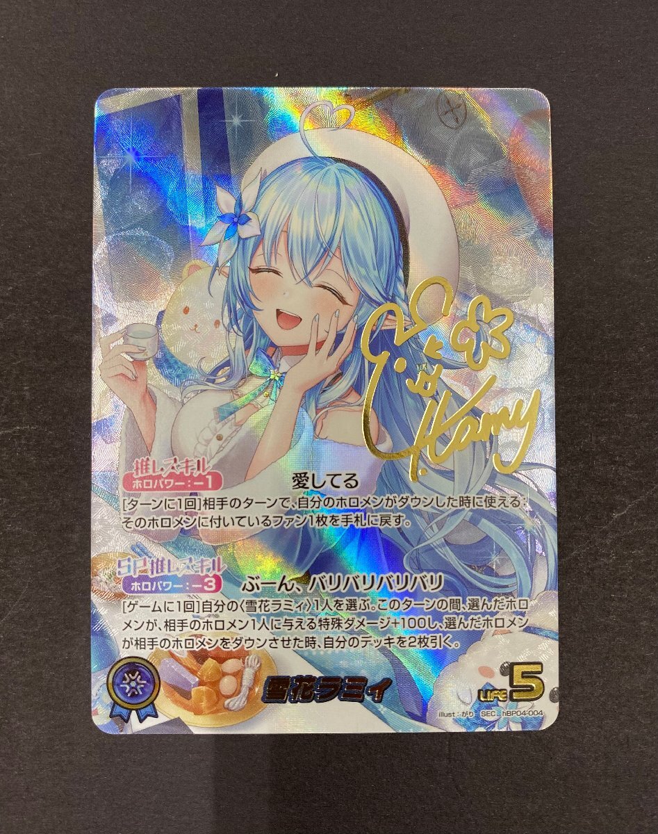 雪花ラミィ SEC サイン入り hBP04-004 hololive OFFICIAL CARD GAME キュリアスユニバース(その他)｜売買されたオークション情報、yahooの商品情報を ...