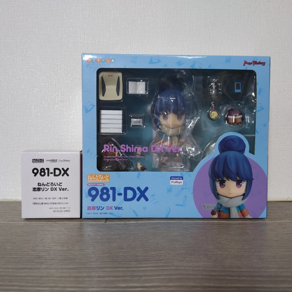6/044 ねんどろいど 981-DX ゆるキャン 志摩リン DX Ver. グッスマ特典 焚き火 用 ゆらい 光るLEDユニット付き(その他)｜売買されたオークション情報、yahooの商品 ...