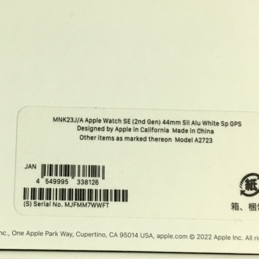 Yahoo!オークション - 1円 AppleWatch SE2 44mm GPS シルバーアルミニ...