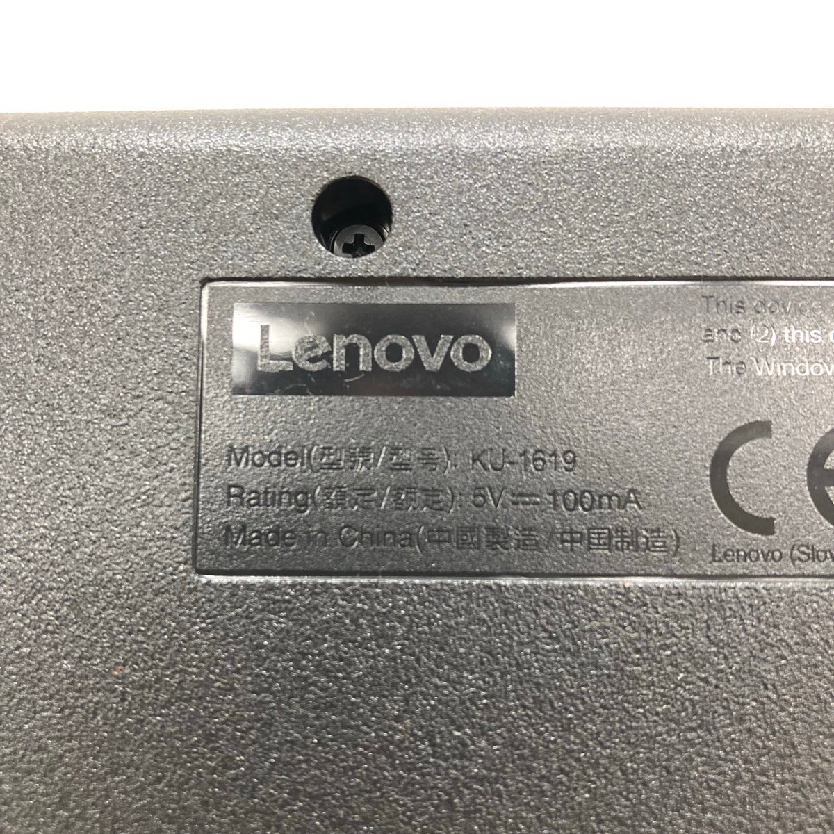 Yahoo!オークション - Lenovo USBキーボード KU-1619[D6054]