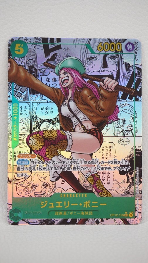 081 b5226 ワンピースカード OP12-118 SECパラレル ジュエリーボニー コミックパラレル キズあり(その他)｜売買されたオークション情報、yahooの商品情報をアーカイブ公開 ...