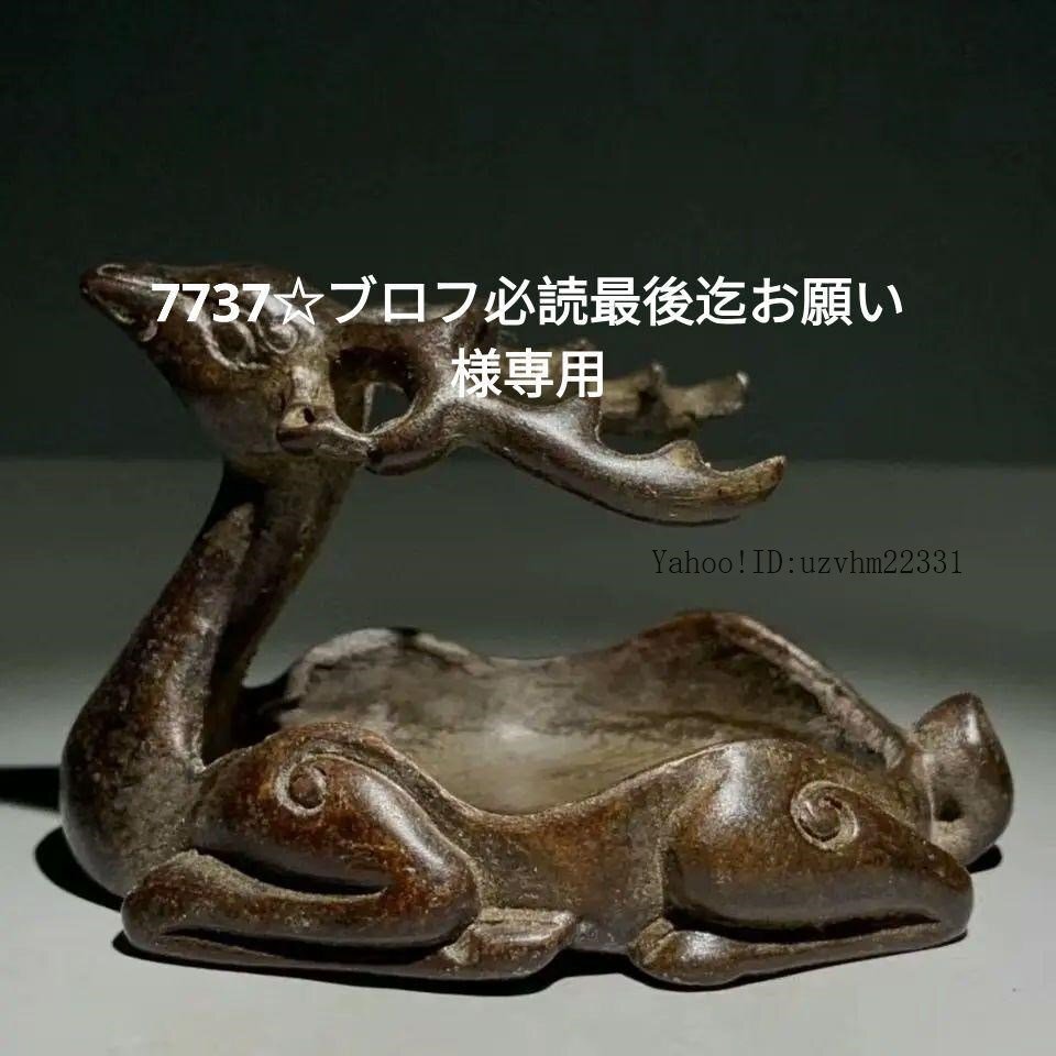 Yahoo!オークション - 7737 ブロフ必読最後迄お願い様 リクエスト 3点 ...