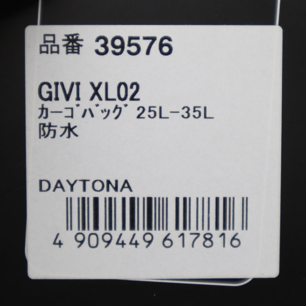 【樂淘letao】日本代購代標第一品牌－★39576 DAYTONA デイトナ GIVI XL02 防水カーゴバッグ 25-35L (ソフト ツーリングバッグ リュック トップケース上に装着可 ...